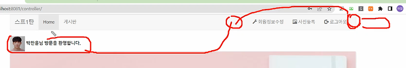 Spring MVC06 버전 마무리하기