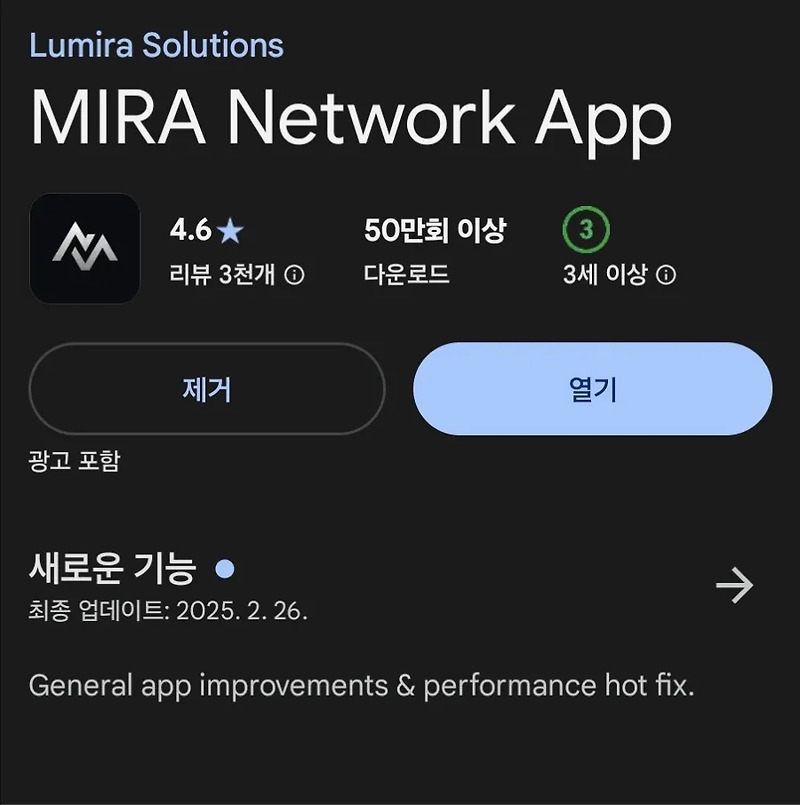 스마트폰 무료 채굴 - 🌐 Mira Network 소개 및 Lumira 코인 채굴 :: dcrang 님의 블로그
