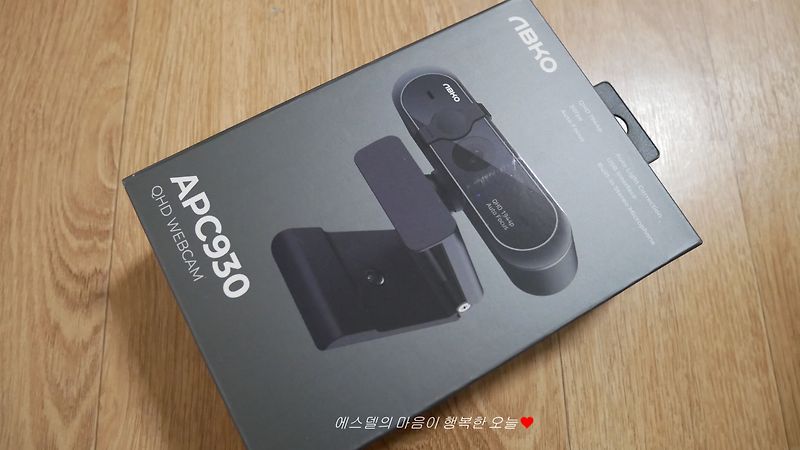 온라인 수업을 위해 구입한 가성비 좋은 QHD 웹캠 앱코 APC930