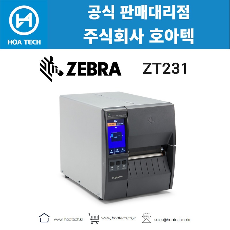 ZEBRA ZT231, 제브라 ZT231, 지브라 ZT231, 라벨프린터, 바코드프린터, 라벨프린터기