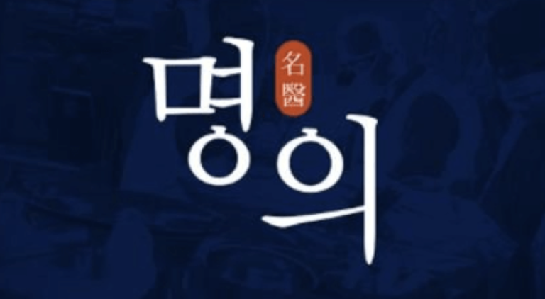 EBS1 명의 908회 다시 걸을 수 있습니다 당신이 꼭 알아야 할 고관절 통증