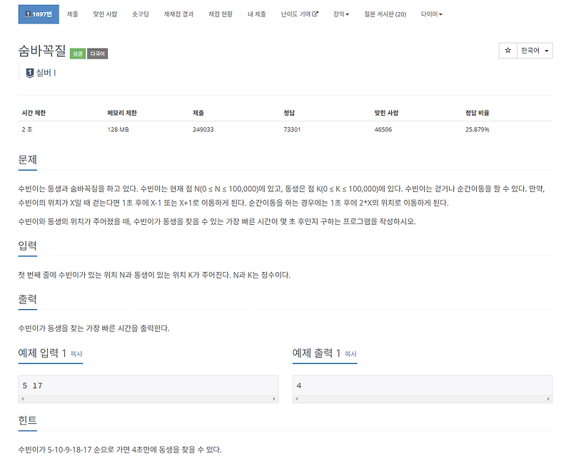 [백준/JAVA] 18808 - 스티커 붙이기