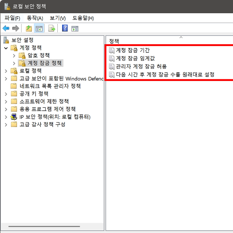 로그온 시도나 암호 변경 시도를 너무 많이... (feat. 뭔 개소리야) — nak-z