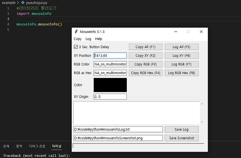 셀레니움 pyautogui 마우스자동화 selectbox