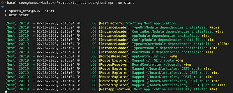[Nest.js] 8. TypeORM Repository 적용 (끝)
