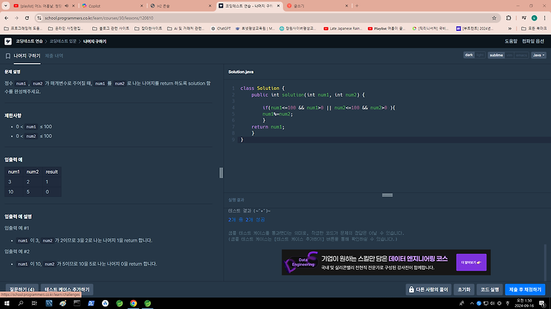 프로그래머스 lv0 - 나머지 구하기