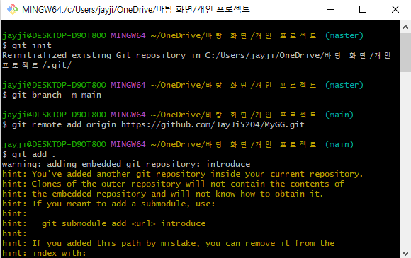 [GitHub] Git master -> main 변경 :: 아장아장 개발 일지