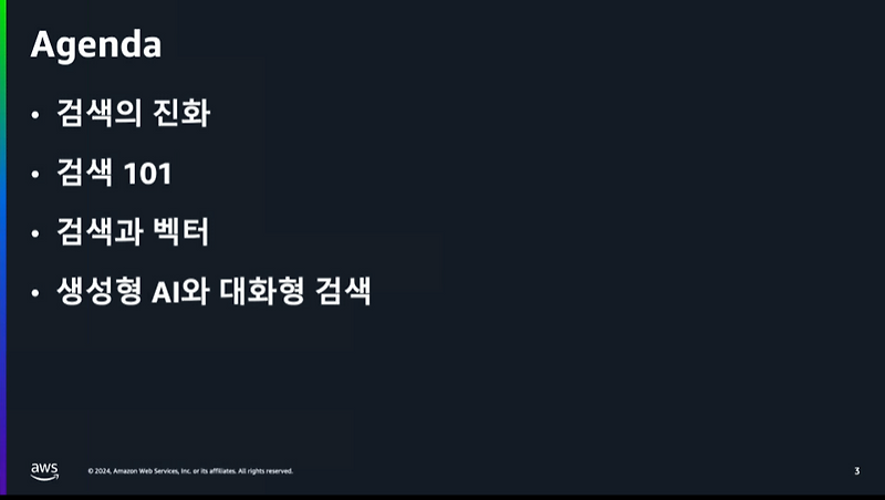 3 Aws Techcamp 기본 과정 Amazon Opensearch와 Amazon Bedrock을 활용하여 고도화된 검색 시스템 구현하기