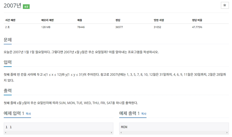 [백준 / Java] 1924번