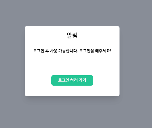 Axios에서 Interceptor: 인터셉터 뭔지 아니..?