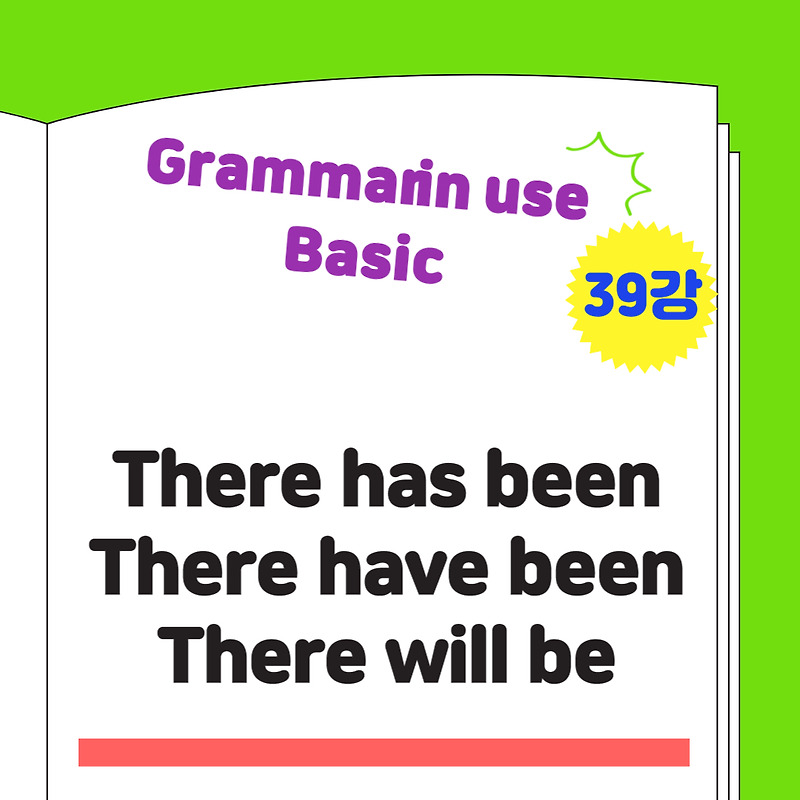 39-2강 There has been, There have been, There will be