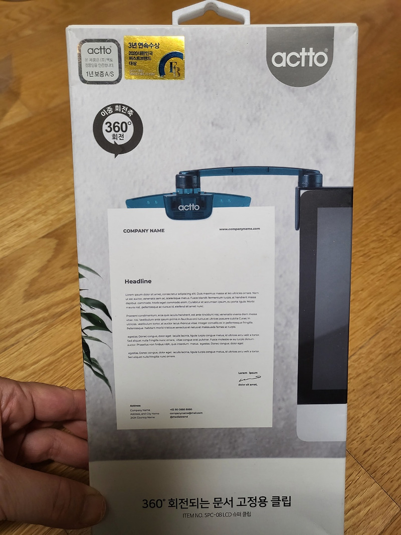 모니터 문서집게 엑토(actto) 문서 고정용 클립 구매 후기