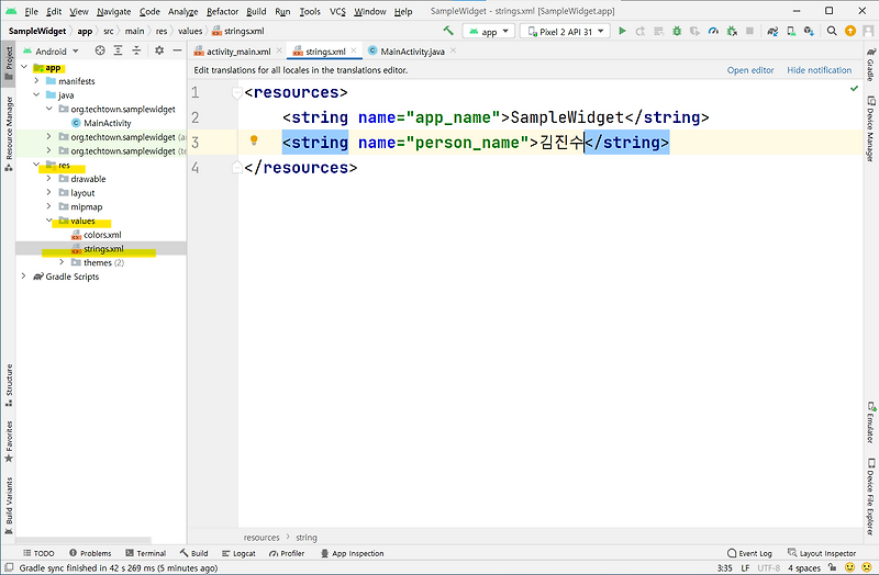 Unit2. 03-1 SampleWidget