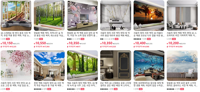 [리뷰] 내돈 내산 아이들 방 벽지 DIY feat. 알리 주문 방법