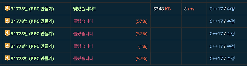 백준 31778 PPC 만들기 :: 오늘 뭐했지