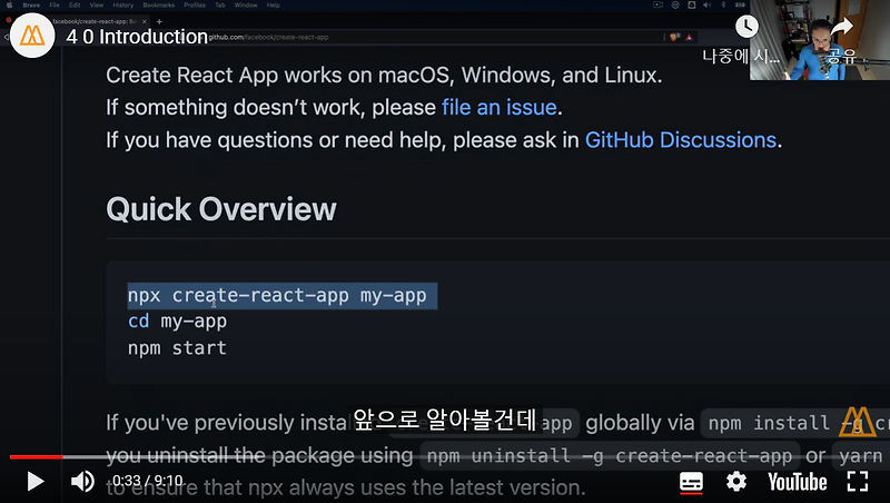 [ReactJS로 영화 웹 서비스 만들기] npx create-react-app - #5.0 Introduction :: 퍼블리셔의 노트