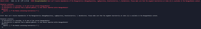 Nest Error : Nest can't resolve dependencies ~ :: 비온뒤맑음