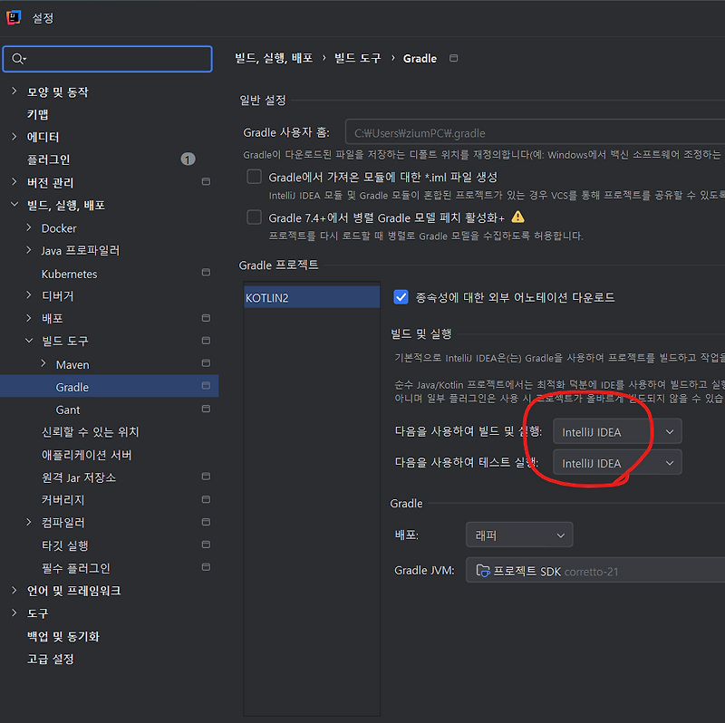 [intelliJ] kotlin이 구성되지 않았습니다.