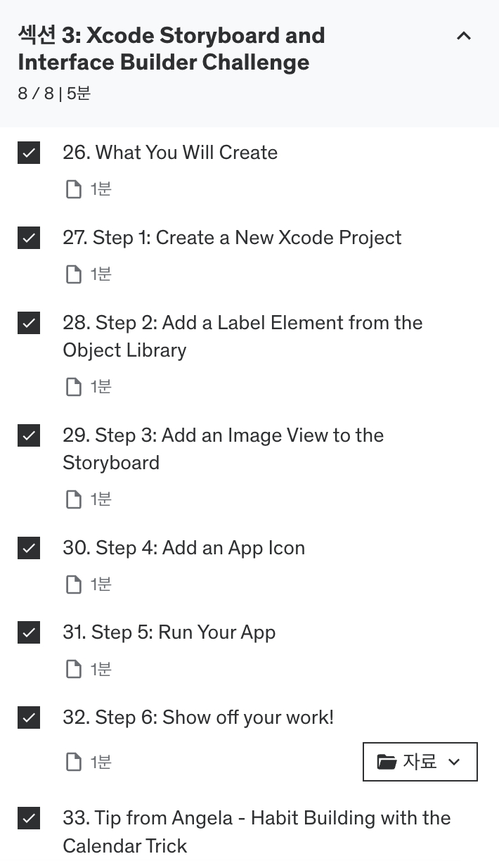 iOS Swift | 유데미 | 섹션 3, 4 I Am Poor, Dice 앱 만들기
