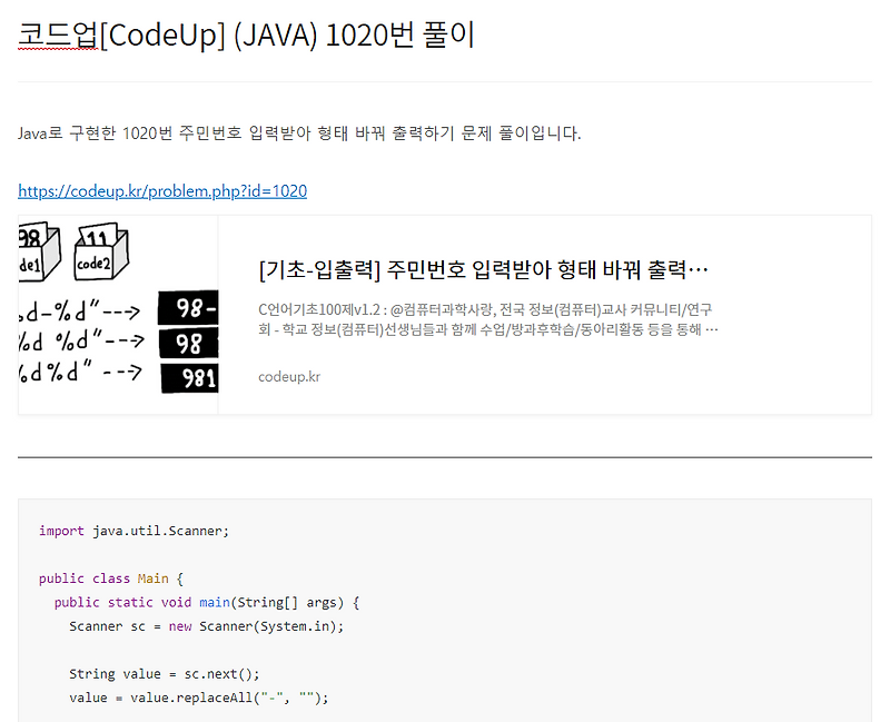 코드업[CodeUp] (JAVA) 1020번 풀이