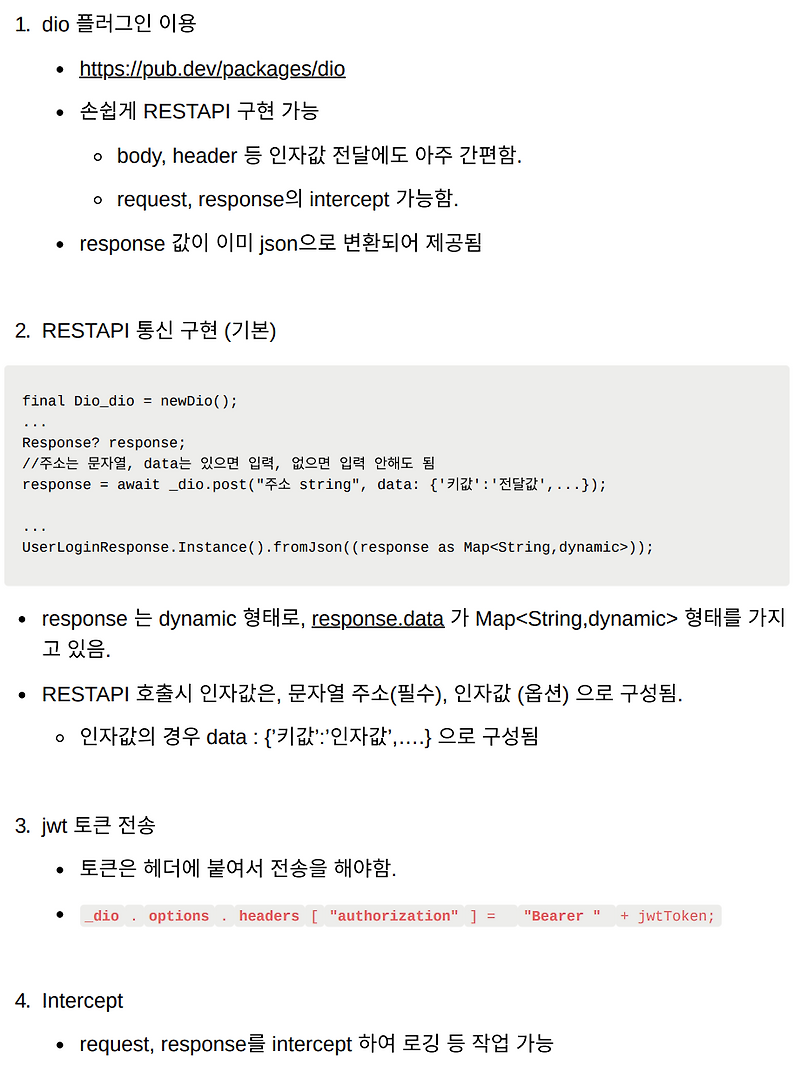 DIO 를 이용한 RESTAPI 구현
