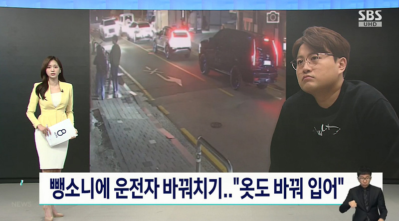 김호중 사건사고 _ 연예인 사건 이대로 괜찮은가?