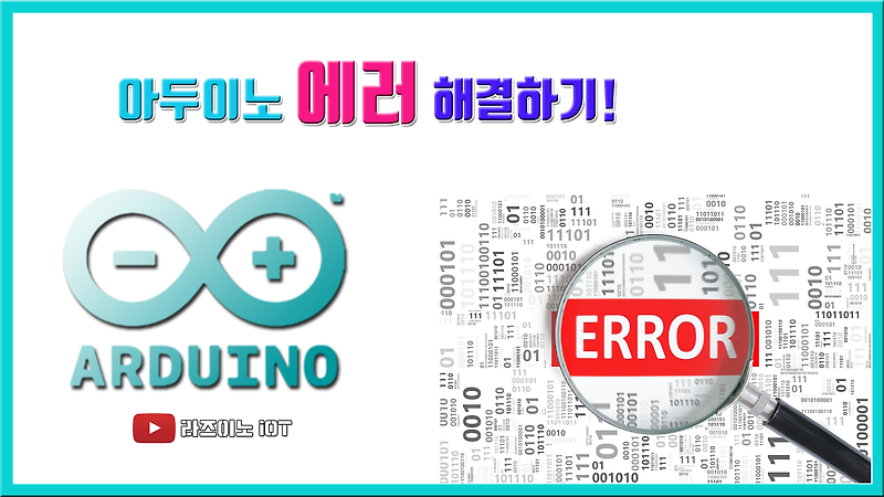 라즈이노 iOT :: 【 에러 디버깅 】 아두이노 스케치 IDE 사용중 'WProgram.h ' 라이브러리 에러 발생!