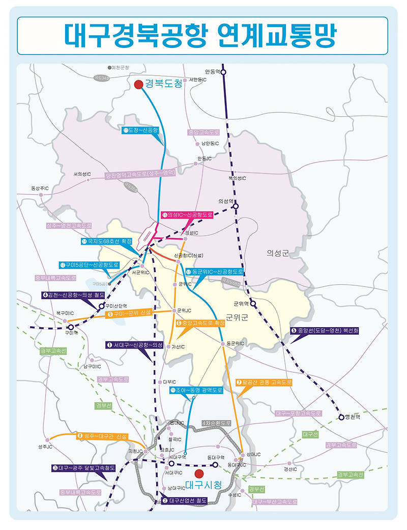 [군위군] 구미~군위 고속도로 | 북구미IC와 군위JC 간 연결