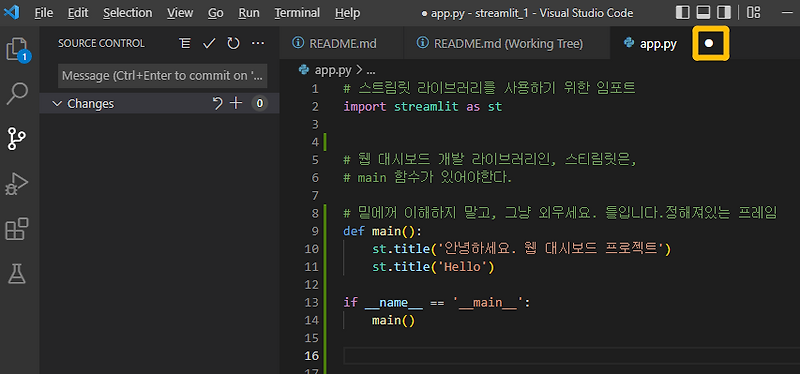 visual studio code설명 및 vscode안에서의 streamlit 설명