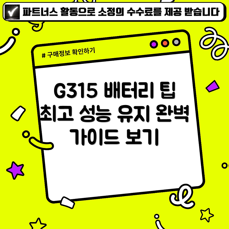 Dell G315 3590 배터리 정보 완벽 가이드