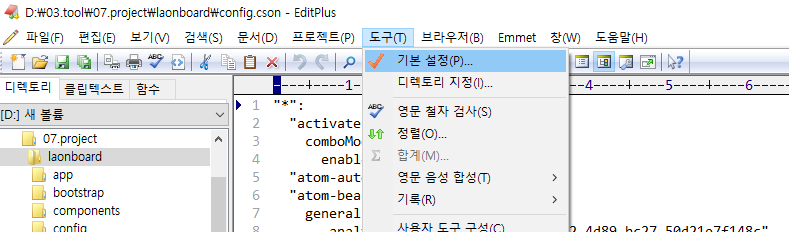[ PHP ] Editplus, Atom Tab을 공백문자로 입력시키기