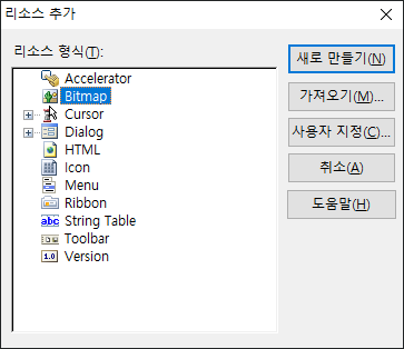 [MFC] Picture Control Resource Bitmap 이미지 넣기