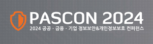 PASCON 2024 :: 꼰머의 보안공부