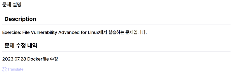 File Vulnerability Advanced for linux ( 웹 해킹 ) — elia9774