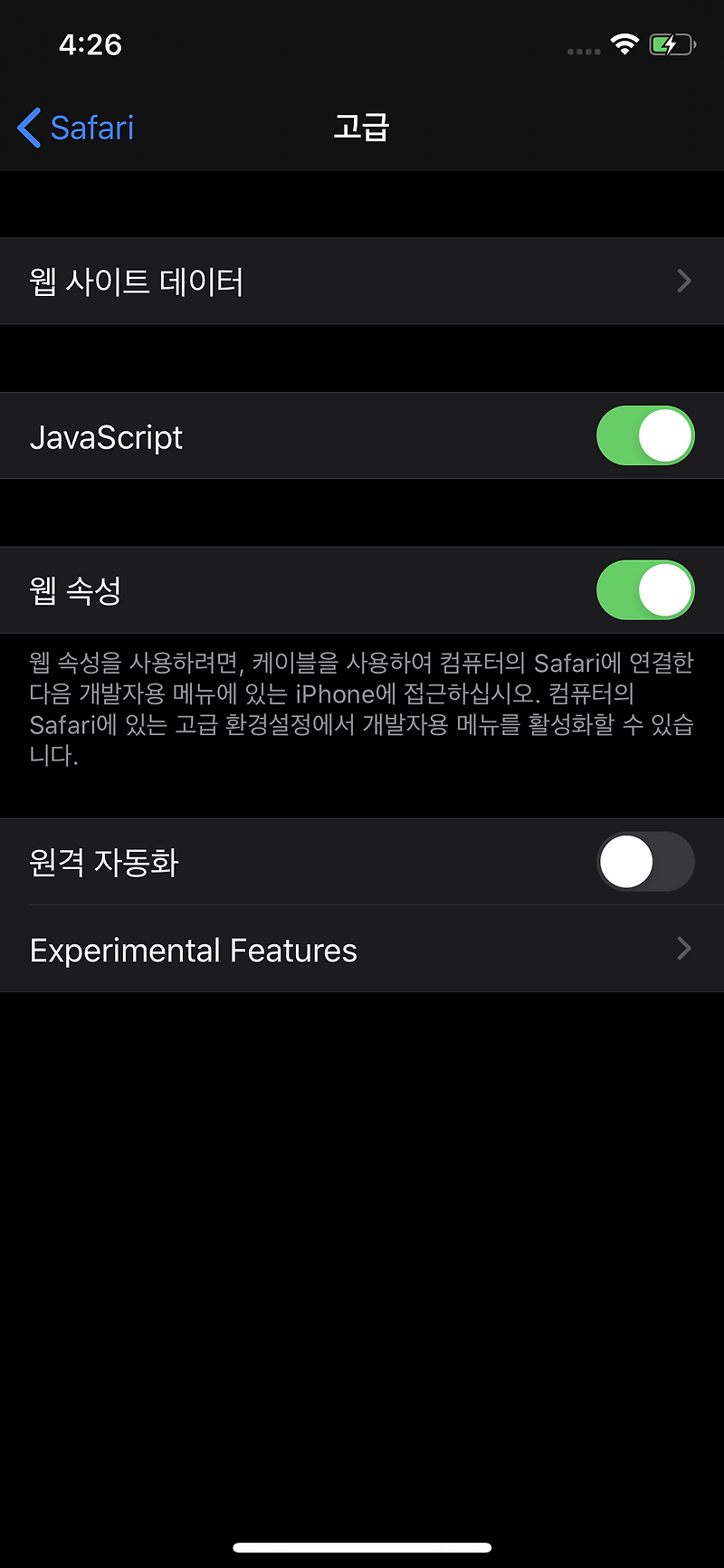 [Flutter] Safari Debug 하는 방법