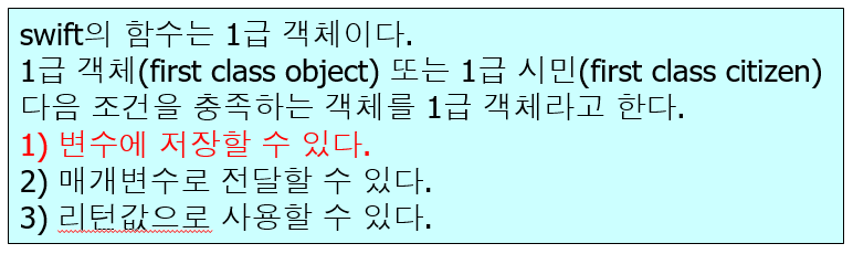 1급 객체first Class Object 1급 시민first Class Citizen 클로저closure 4492