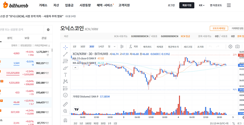 오닉스 코인(ONYX Coin)에 대한 완벽 정리! 미래 전망과 투자 전략