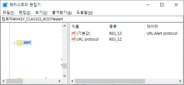 [Windows] 브라우저에서 프로그램 실행하는 방법(Custom Uri Scheme)