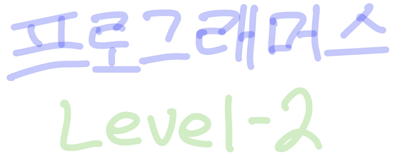 [프로그래머스/Programmers] 괄호 회전하기 (Java - Stack - Lv2)