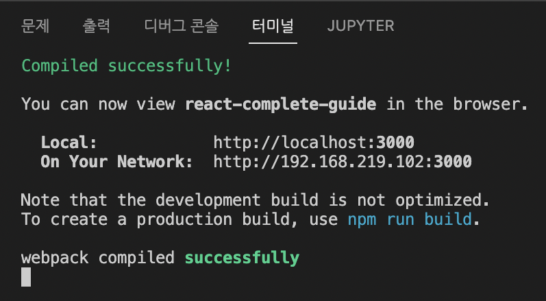 [React] React npm start시 오류 해결(Node.js 버전 이슈, react-script 버전 이슈)