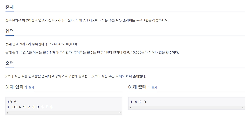 [백준][Java] 10871번 문제