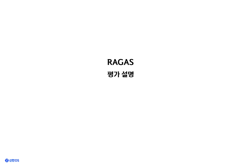 Ragas란?