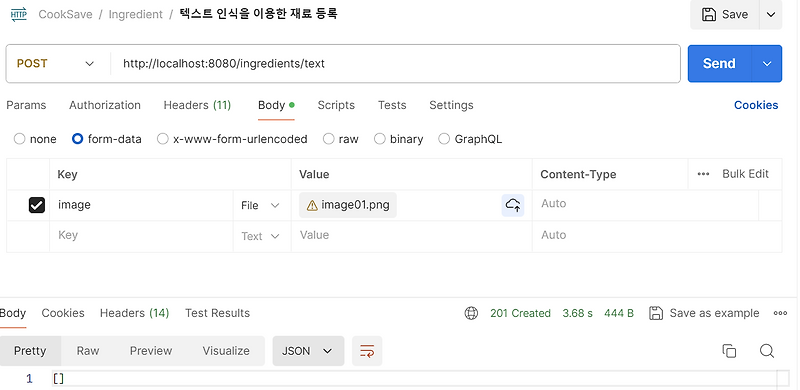 [Spring] 네이버 CLOVA OCR API 연결