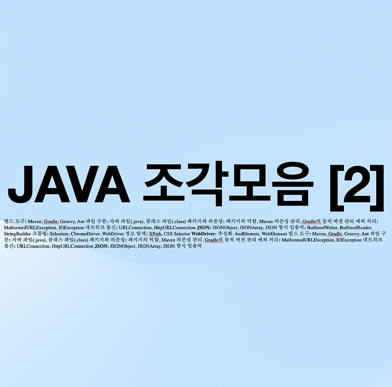 Java 조각모음 [2] — nstgic3_archive