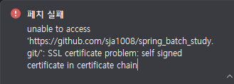 [Github] unable to access 'https://github.com/*********/': SSL certificate problem: self signed ...