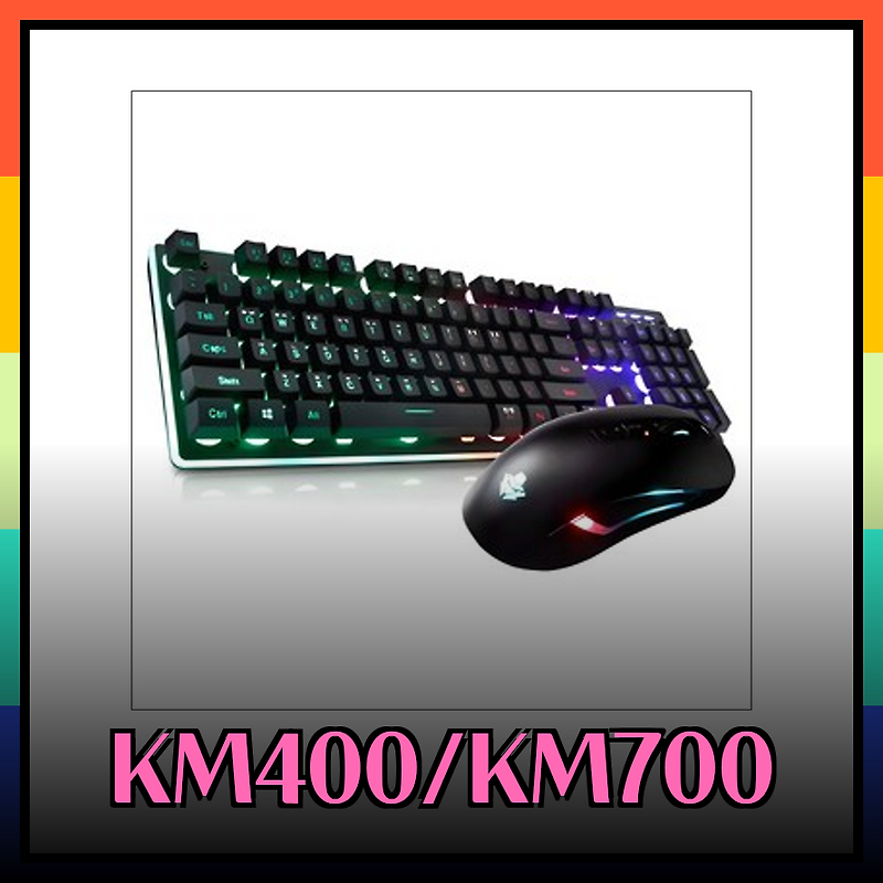 앱코 게이밍 키보드 & 마우스 세트: KM400 vs KM700 비교분석 및 추천!