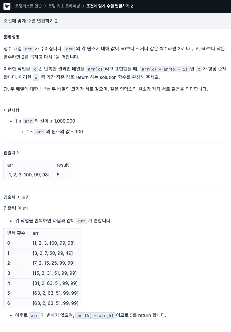 [프로그래머스] 조건에 맞게 수열 반환하기 2 - JAVA — H.Devlog