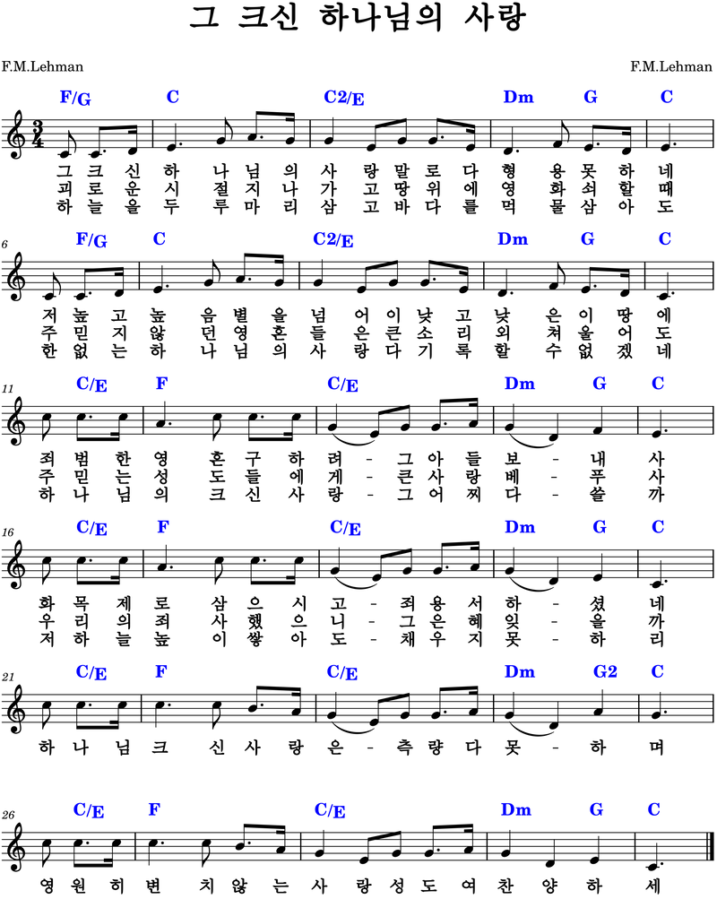 "그 크신 하나님의 사랑" C.D.Eb코드 악보. 무배경 PPT