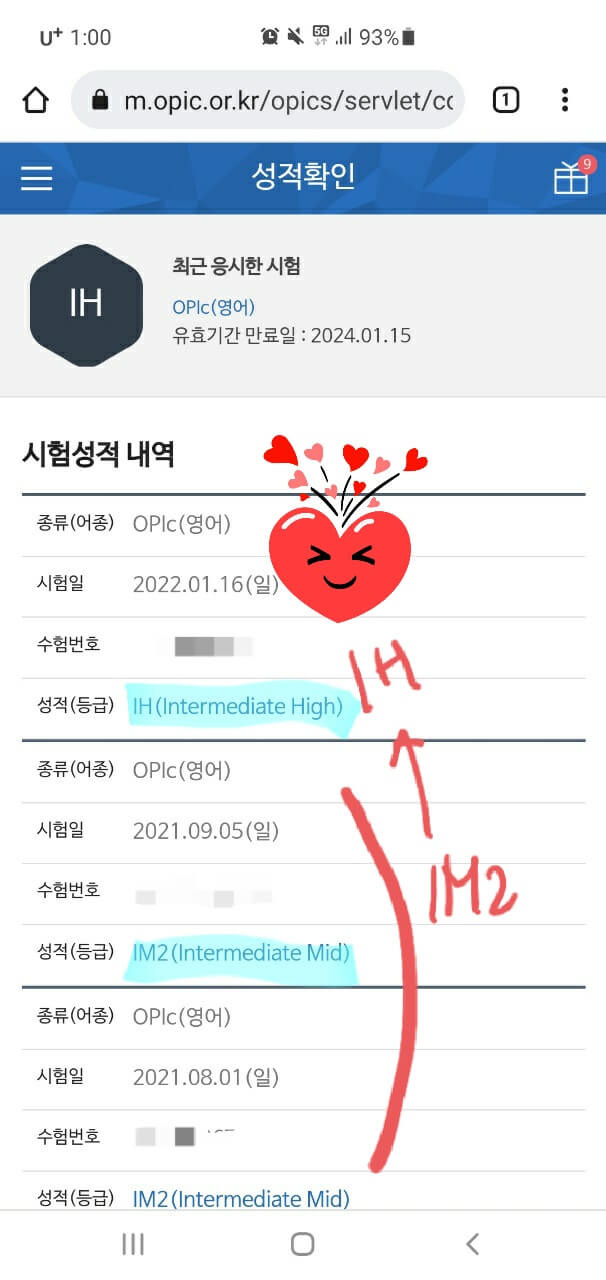 오픽 시험 후기 (IM2 레벨 2번 후 IH 달성)