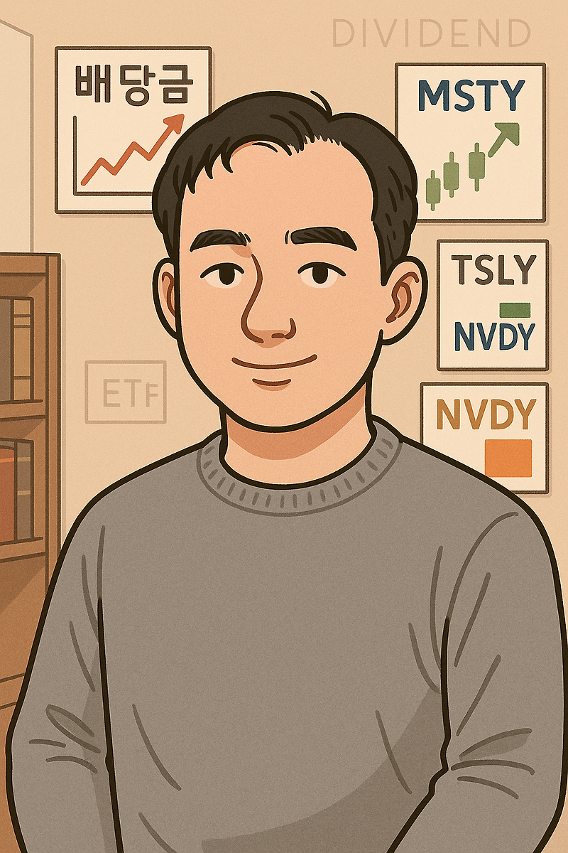 매월 배당을주는 YieldMax 시리즈 MSTY 어떤 상품인가?